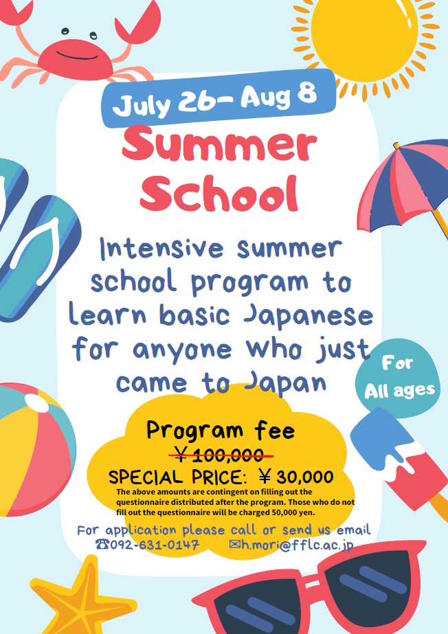 We are opening summer school! | NEWS | FFLC [FUKUOKA FOREIGN LANGUAGE ...