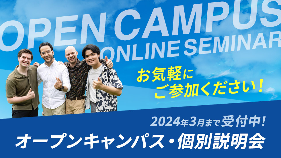 FFLC[福岡外語専門学校]－日本人と多国籍留学生が学ぶ語学専門学校